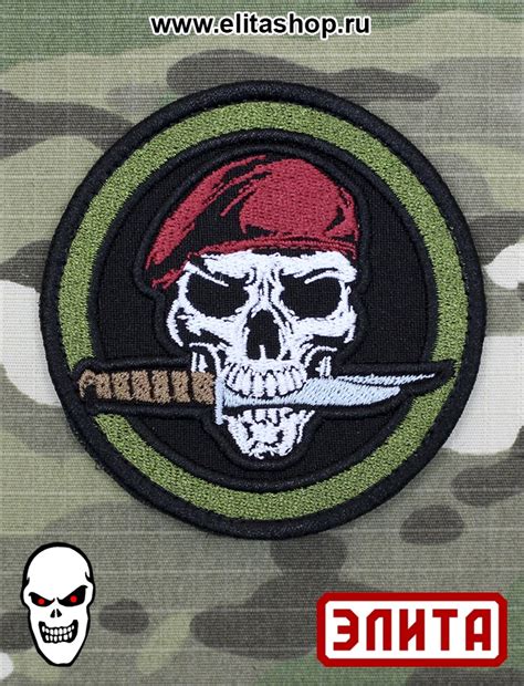 Шеврон Череп с ножом в берете от Интернет магазина Элита Elitashop