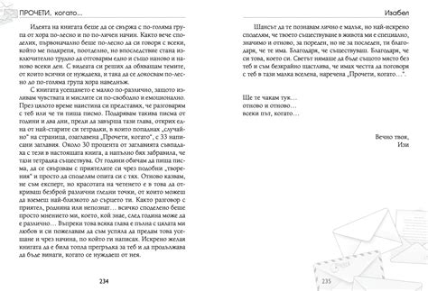Прочети когато
