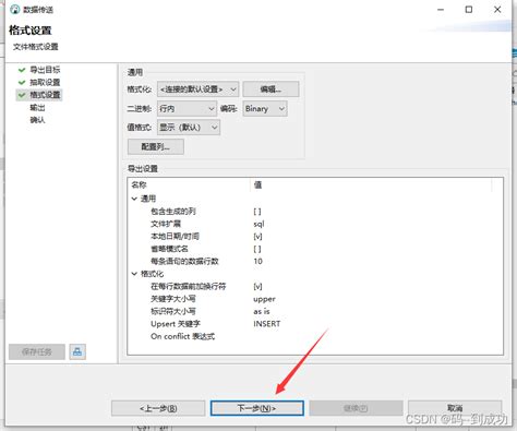 dbeaver 导出表结构、数据 dbeaver导出表结构和数据 csdn博客