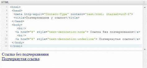 Как через Css убрать подчеркивание ссылок Пособие для новичка