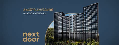 Kikvidze Kikvidze House შენი სახლი კიკვიძის ბაღთან