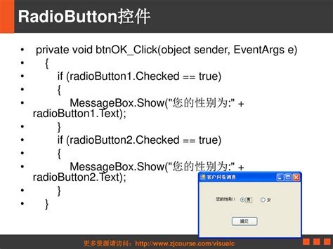 第四讲 客户问卷调查程序 教育部十二五职业教育国家规划教材 ppt download