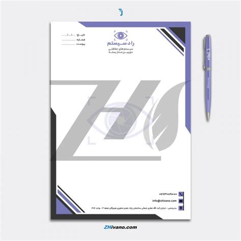 دانلود فایل لایه باز سربرگ سیستم‌های امنیتی سایز A4 دانلود رایگان