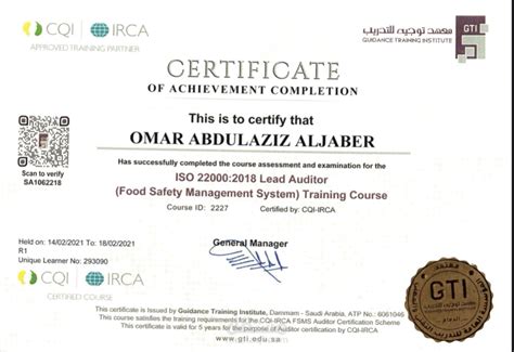 شهادة الايزو22000 مستقل