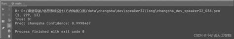 基于pythonwavenetmfcctensorflow智能方言分类—深度学习算法应用（含全部工程源码）（四）51cto博客人工