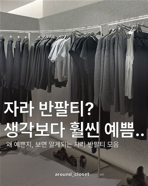 함께 알아가는 패션매거진패션트렌드패션정보 햇살 좋은 날 나들이 겸 옷 구경하기 딱 좋은 곳만 모았습니다 브랜드도 가격도 거리도 딱 괜찮은 리스트😍 여기