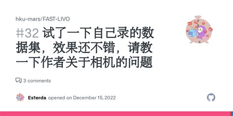 试了一下自己录的数据集，效果还不错，请教一下作者关于相机的问题 · Issue 32 · Hku Marsfast Livo · Github
