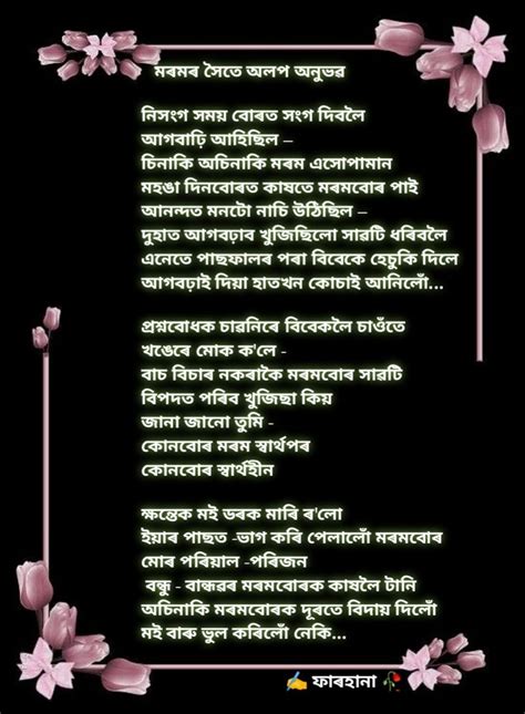 Pin By Farha On Assamese Post Post Save Tan
