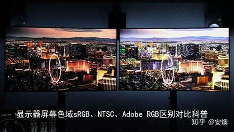 色域是什么？ 显示器屏幕色域srgb Ntsc Adobe Rgb P3 Pal区别对比 知乎