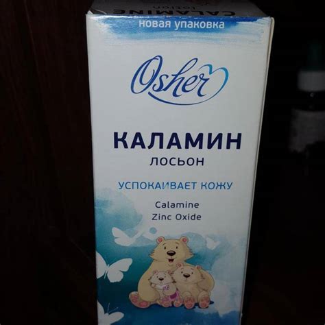 Каламин (крем, лосьон, мазь): отзывы, цена, аналоги, инструкция
