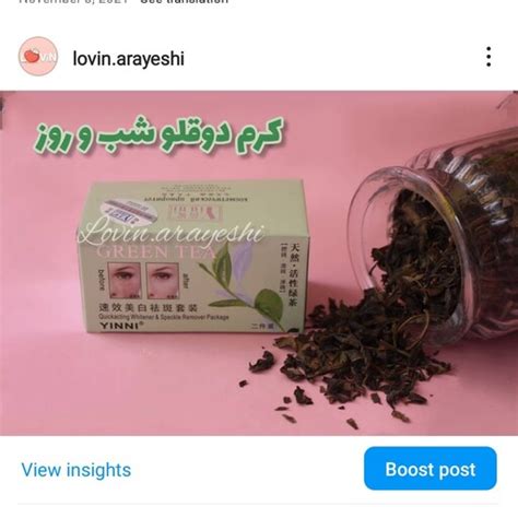 خرید و قیمت کرم دو قلو ترمیم پوست و از بین برنده لک و جای زخم سطحی و