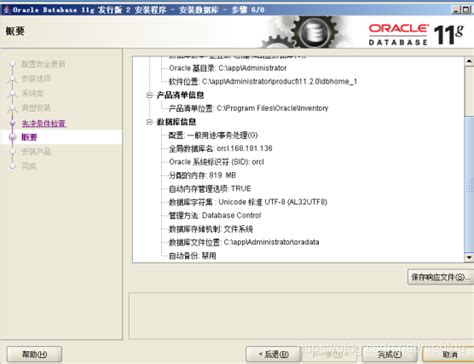 Windowsserver2008r2x64系统安装oracle 11g R2数据库winserver 2008 搭建oracle数据库