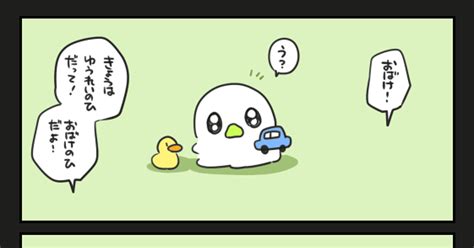 オリジナル ゆうれいの日 櫻日和鮎実 連載中のマンガ 漫画 創作 おばちぇ Pixiv オリジナル ゆうれいの日 櫻日和鮎実 連載中のマンガ 漫画 創作 おばちぇ Pixiv