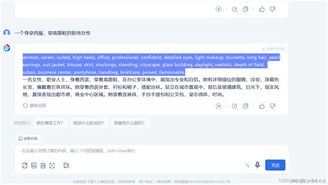 认识大模型提示词大模型提示词生成器 Csdn博客