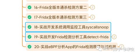 Ebpf开上帝模式！设备指纹修改、反root检测、反frida检测、抓包带来新的玩法 知乎