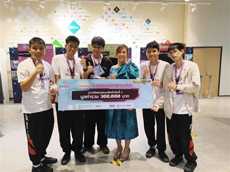 โรงเรียนลาซาล ขอแสดงความยินดีกับนักเรียน โรงเรียนลาซาล