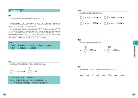 楽天ブックス 図解入門 よくわかる 最新 有機化学の基本と仕組み 齋藤勝裕 9784798068350 本