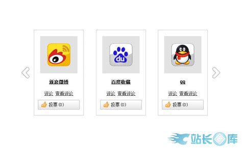 Jquery点击按钮图片模向滑动 图片特效 站长图库