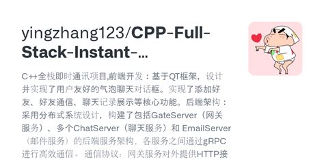 Github Yingzhang123cpp Full Stack Instant Messaging Project C全栈即时通讯项目前端开发：基于qt框架，设计并实现了用户