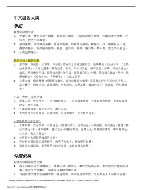 2doc 240430 123907 Pdf