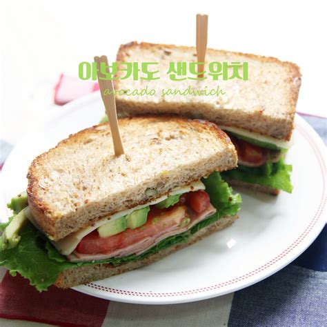 아보카도 샌드위치 만들기