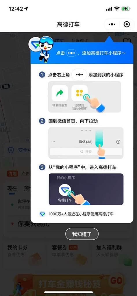 0323 ui 弹窗 操作指引 花瓣网
