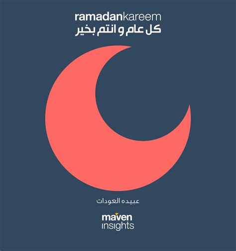 Obaidah Al Odat On Linkedin Ramadan Kareem 🌙🌙