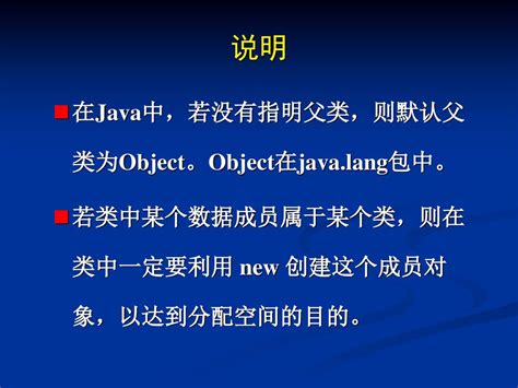 第 4 章 抽象与封装 Ppt Download