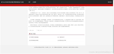 基于springbootvue的java Web技术的在线银行管理系统的设计与实现 Csdn博客