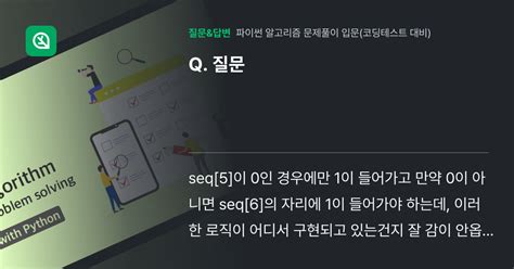 질문 인프런 커뮤니티 질문and답변