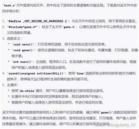 扫雷——利用gpt写的程序说明用gpt写代码 Csdn博客