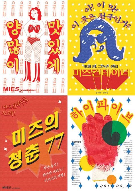 Layout빈티지에 있는 나영 김님의 핀 복고 복고 포스터 포스터