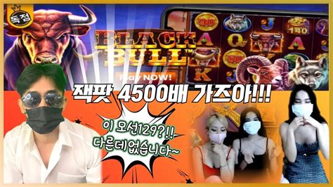 슬롯 실시간 슬롯 후니 생방송 9월22일 1부 독점게임 블랙 불 부터 출발 슬롯 슬롯머신 슬롯잭팟 슬롯사이트 슬롯실시간 슬롯하는법 온라인슬롯 프라그마틱