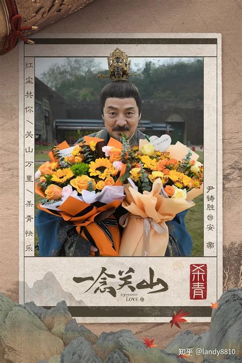 《一念关山》剧照 知乎