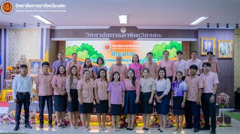 วิทยาลัยการอาชีพเวียงสระ Added วิทยาลัยการอาชีพเวียงสระ