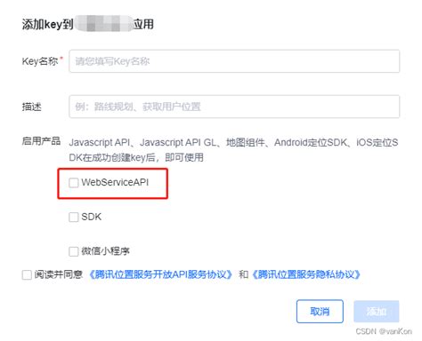 uniapp 引入腾讯地图解决h5端接口跨域 uniapp h5中如何使用qq maps geolocation csdn博客