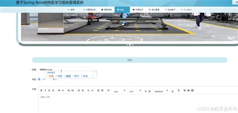Springboot基于spring Boot的中医学习服务管理系统 Csdn博客