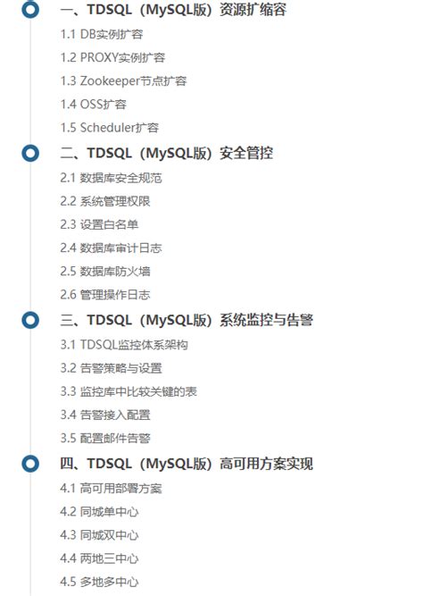 「专家级」云贝腾讯云数据库tce认证考试及证书tdsql for mysql版 墨天轮