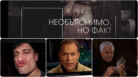 НЕОБЪЯСНИМО, НО FUCKТ! - YouTube