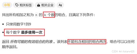 回溯算法总结 csdn博客