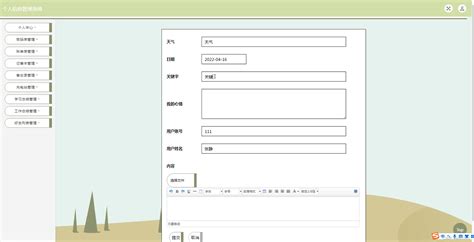 附源码 Javassm计算机毕业设计个人信息管理系统0w9j8源码程序数据库部署 Csdn博客