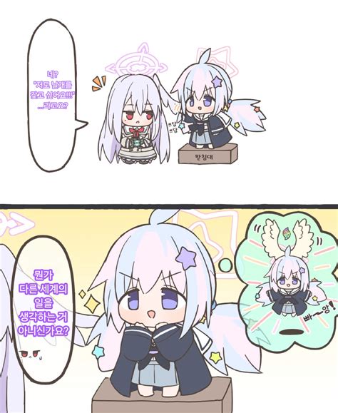 날개가 가지고 싶은 레이사 블루 아카이브 에펨코리아