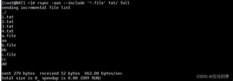【linux】rsync基于ssh认证的使用（rsync 命令属于1 v 4 的命令、rsync常用参数基本用法） rsync ssh csdn博客