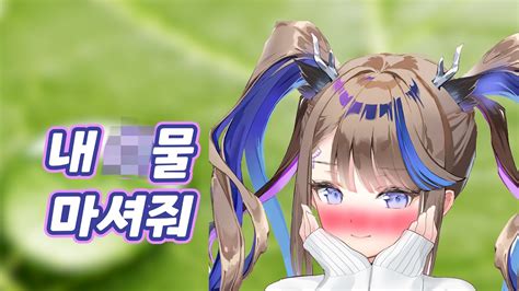 아이돌의 끈적한 액체 【아이리 칸나 유메 퍼센트】 Youtube