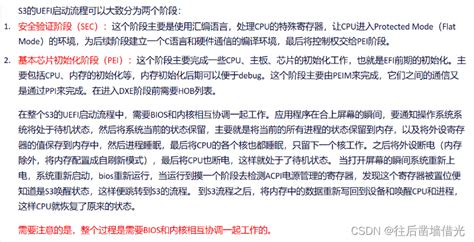 uefi bios 关于acpi mcfg表指的是什么 csdn博客