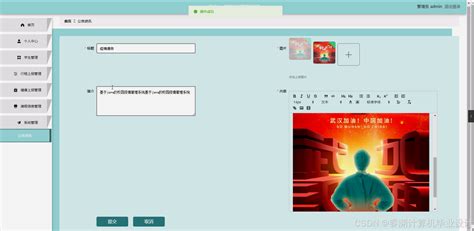开题flask框架校园疫情管理系统（程序论文python） Csdn博客