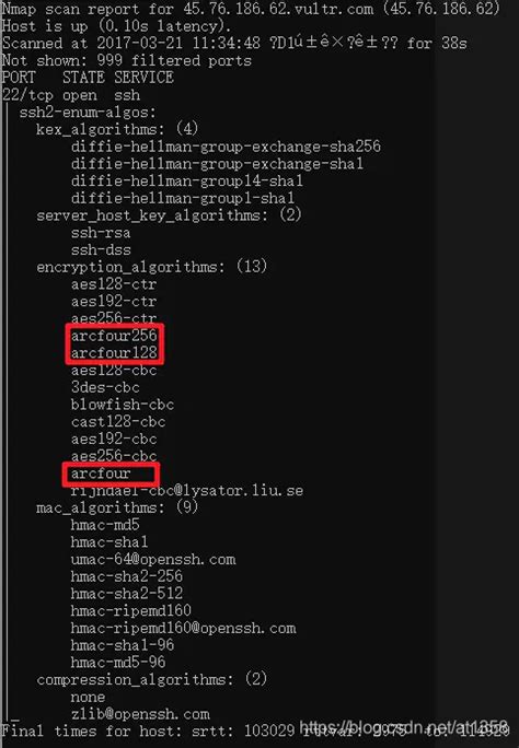 Ssh的ssl弱加密算法漏洞修复 Csdn博客