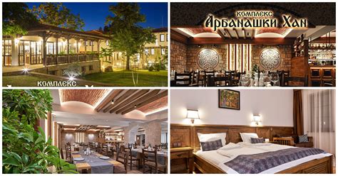 За Коледа в Арбанаси 3 или 4 нощувки със закуски и две празнични вечери плюс релакс зона