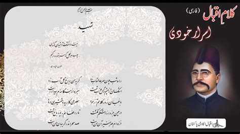 Allama Iqbal Persian Poetry The Secrets Of The Self Prologue