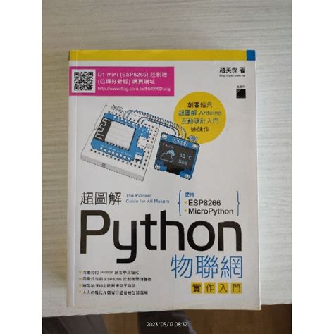 超圖解python程式設計入門 蝦皮購物